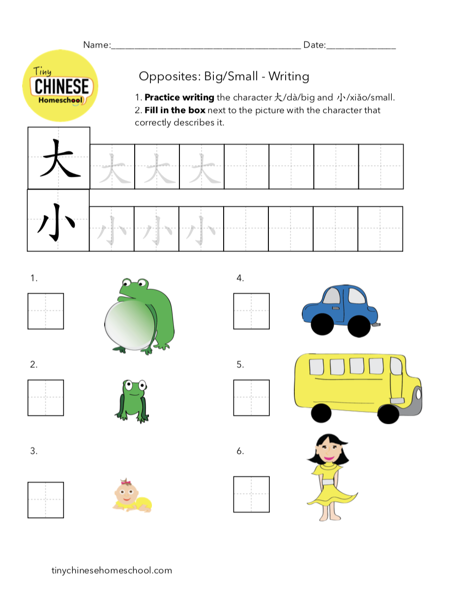 Printables – Tiny Chinese Homeschool