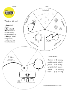 Printables – Tiny Chinese Homeschool