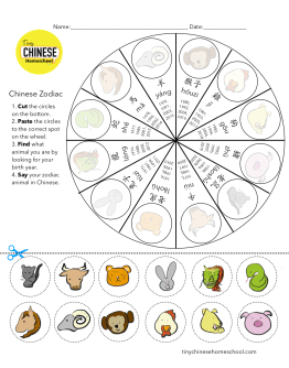 Printables – Tiny Chinese Homeschool