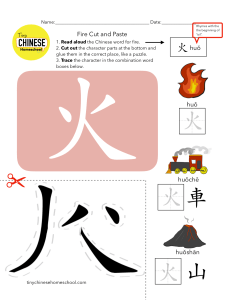 Printables – Tiny Chinese Homeschool