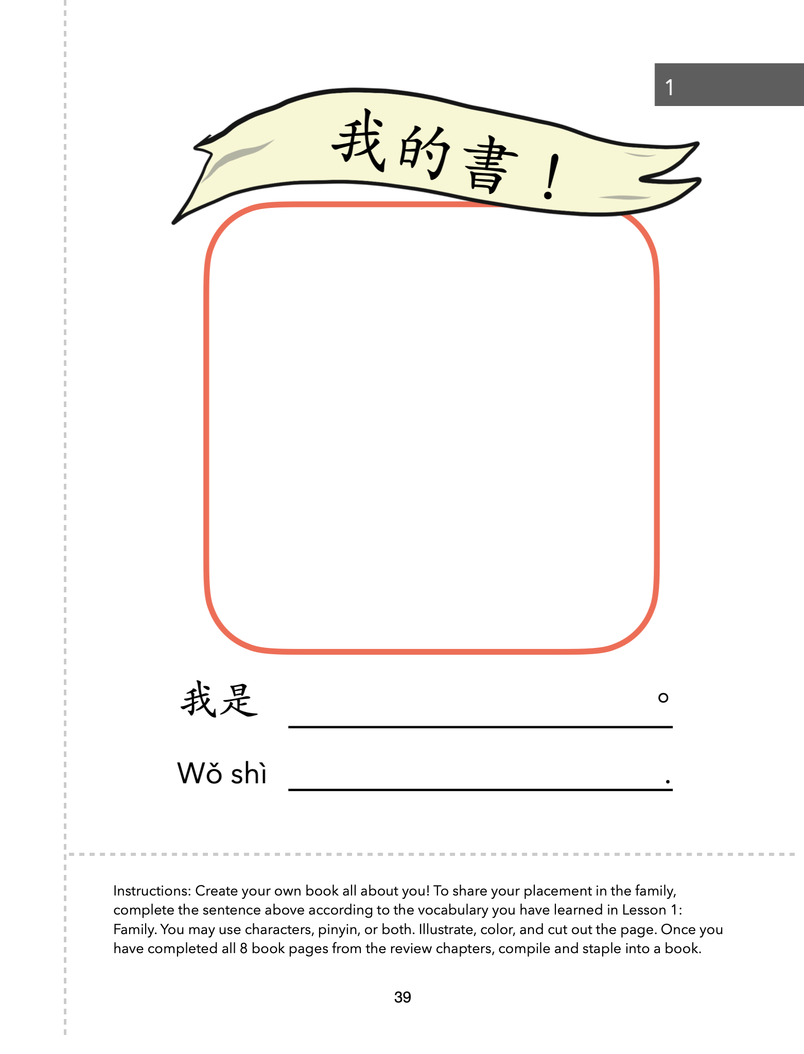 New, Improved, and On Sale! – Tiny Chinese Homeschool